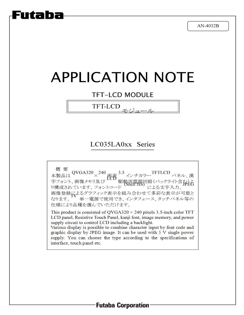 Futaba Displays Datasheets – Mouser