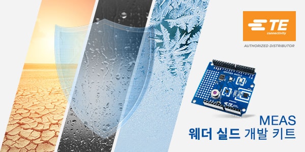 아두이노 기반의 날씨 변화 감지 솔루션